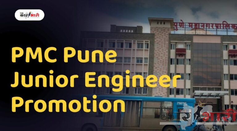 PMC Circular Archives - TheKarbhari