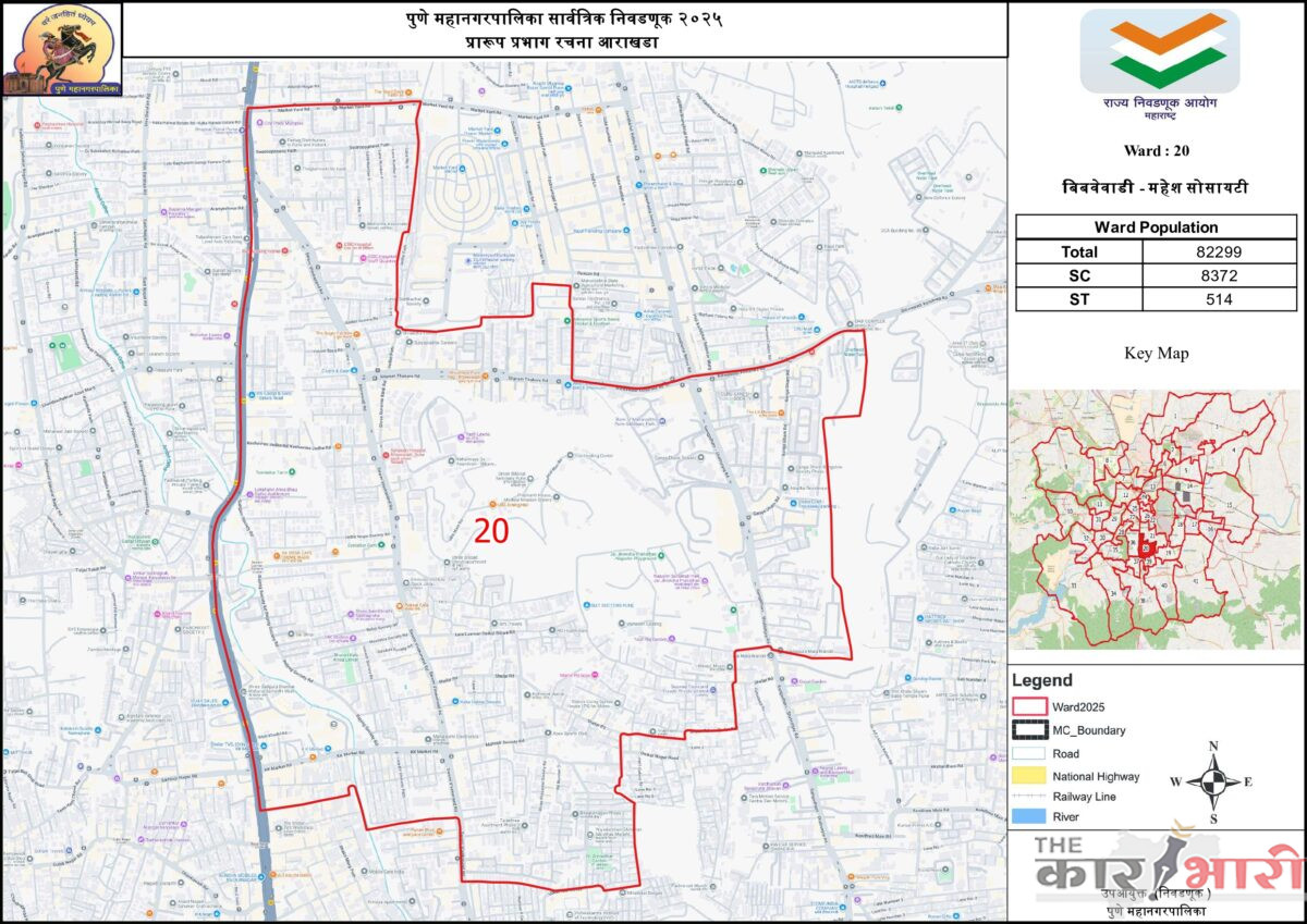 PMC Ward 20 - Bibvewadi Mahesh Society | प्रभाग क्रमांक - २० ...